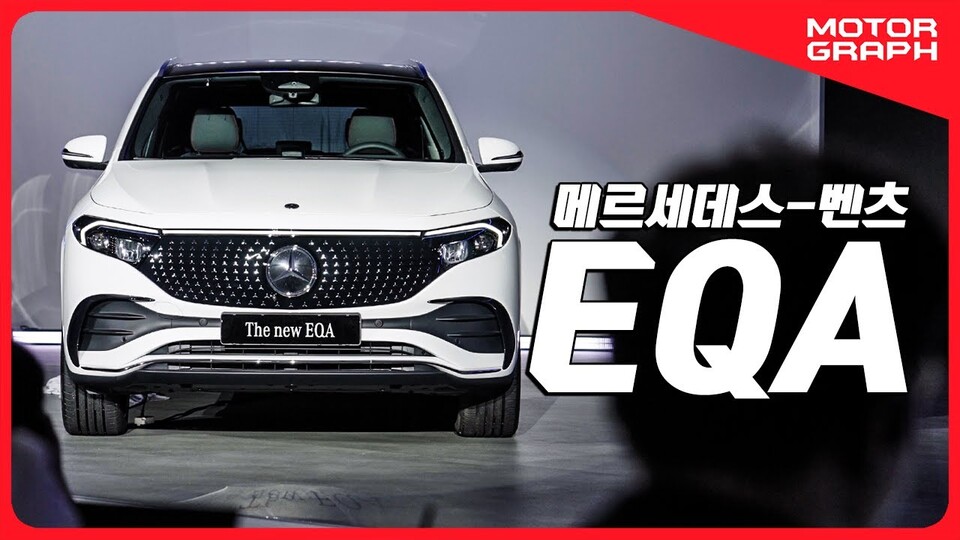 벤츠 신형 전기차의 주행거리가 11km 줄어든 이유는? || [메르세데스-벤츠 EQA & EQB 부분변경]